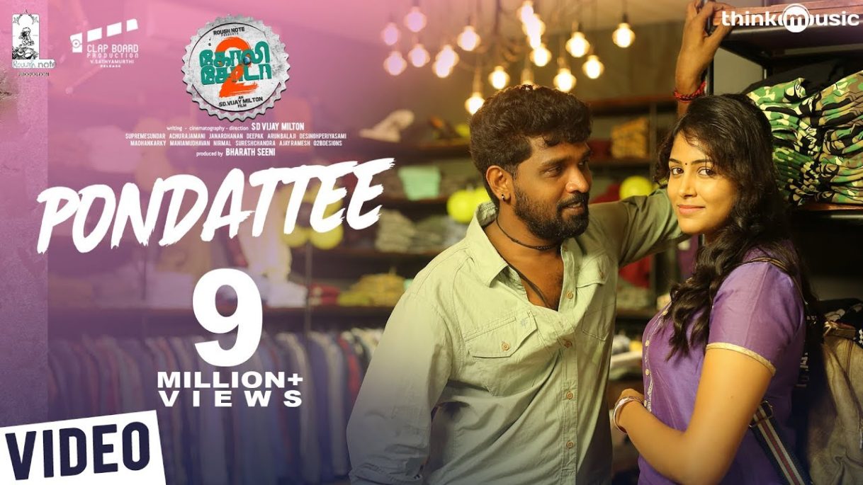 Oru Kili Uruguthu Song Lyrics - Anandha Kummi - DiviEditz