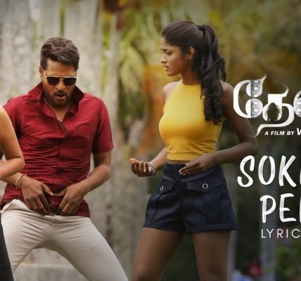 Marudhani Marudhani Song Lyrics - Sakkarakatti - Divi Editz