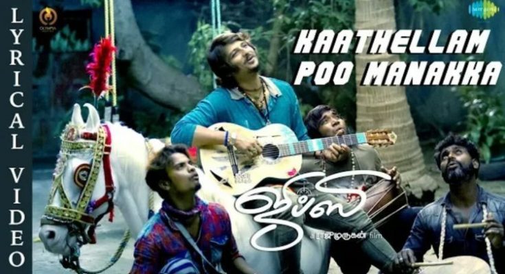 Kaathellam Poo Manakka Song Lyrics - Gypsy