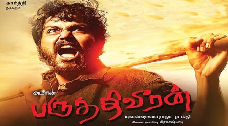 Paruthiveeran Song Lyrics